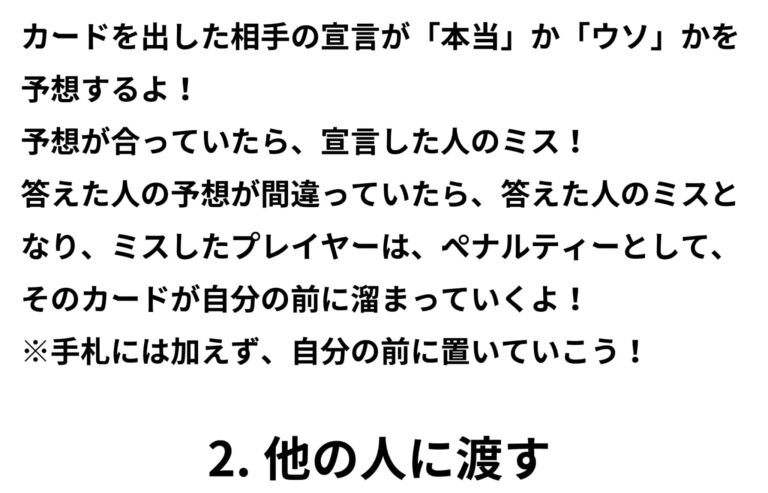 【1分で分かる図解解説】「ごきぶりポーカー」のルールと遊び方を解説！｜ボドゲバディ